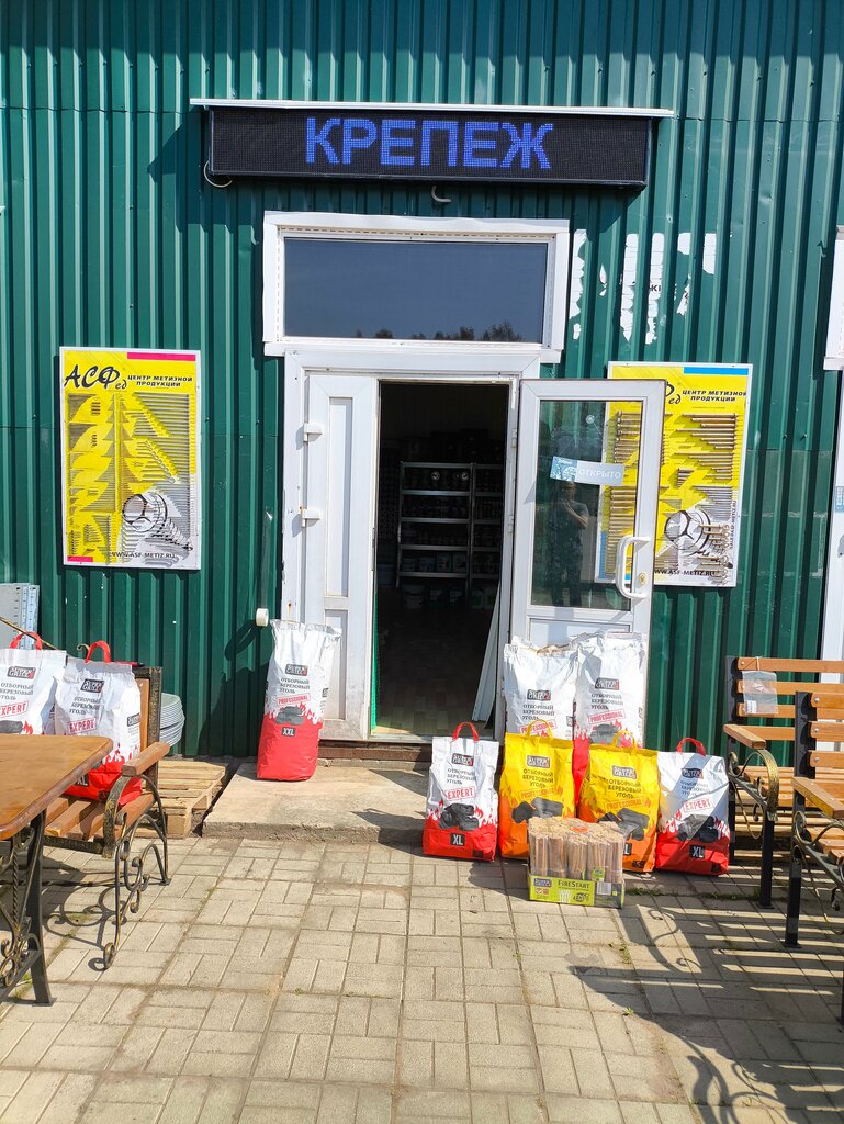 Yapı mağazası Строительные материалы, Moskova ve Moskovskaya oblastı, foto