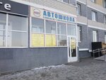 Каменская Юаш (ulitsa 4-y Pyatiletki No:49), sürücü kursları  Kamensk‑Uralski'den