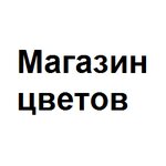 Magazin cvetov (Nikitinskaya Street No:23/4), çiçekçiler  Moskova'dan