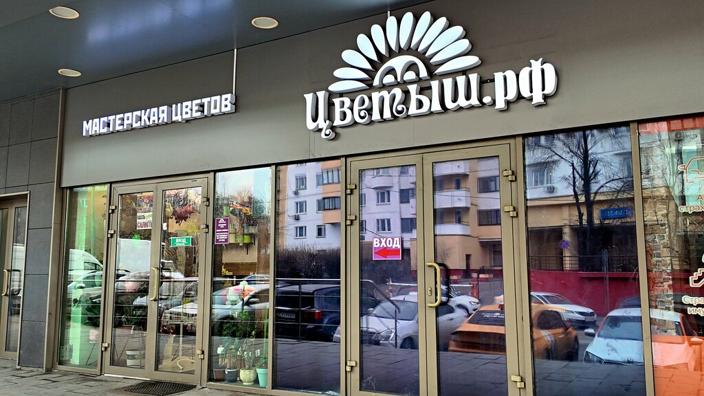 Çiçekçiler Tcvetysh, Moskova, foto