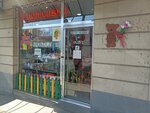 Крах арчук (Sebastia Street No:12/3, Yerevan), kırtasiyeler  Erivan'dan