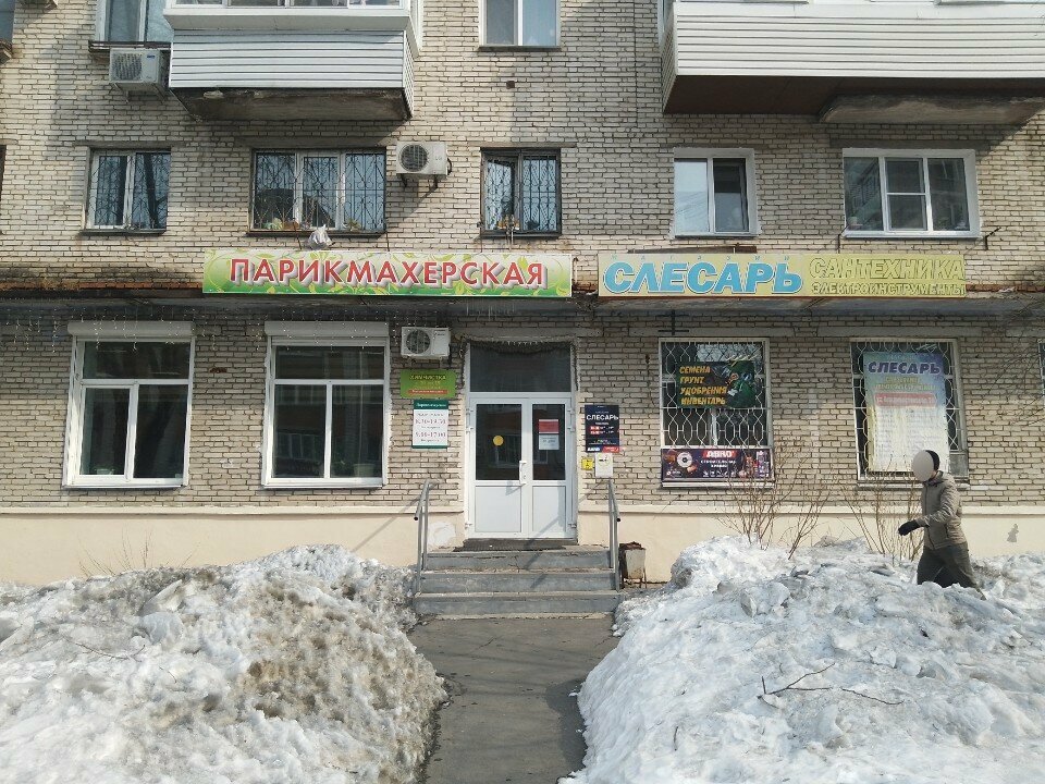 Kuaförler Parikmakherskaya, Habarovsk, foto