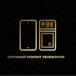 Best Repair (Shokalskogo Drive No:2к2), telefon tamir servisi  Moskova'dan