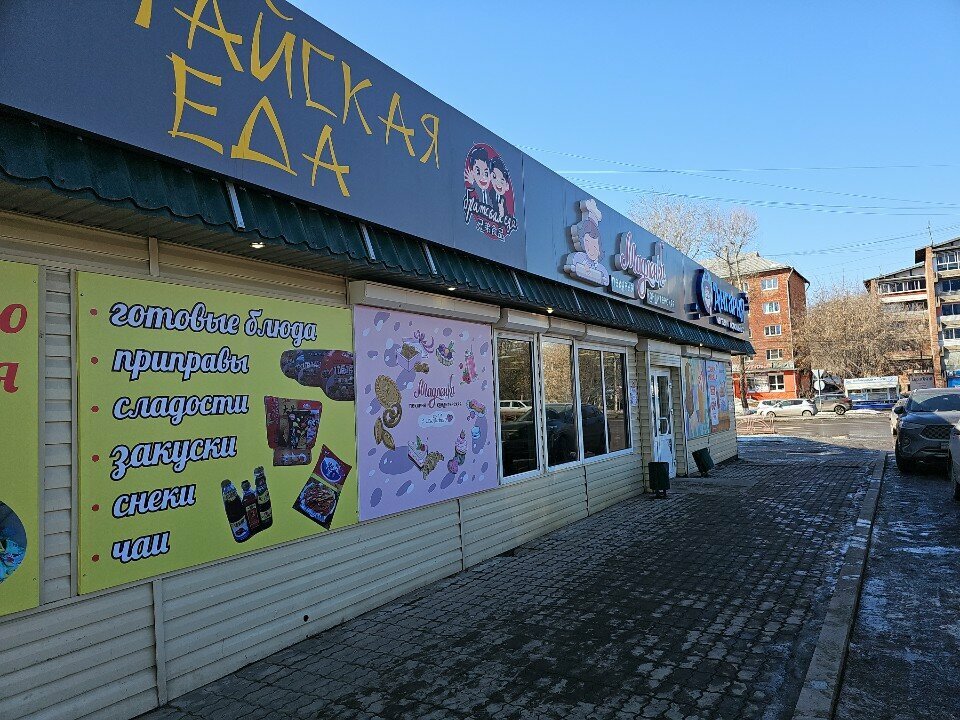 Şans oyunları Stoloto, Irkutsk, foto