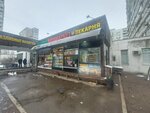 Магазин разливных напитков (Saratovskaya Street No:3к1), bira dükkanı  Moskova'dan
