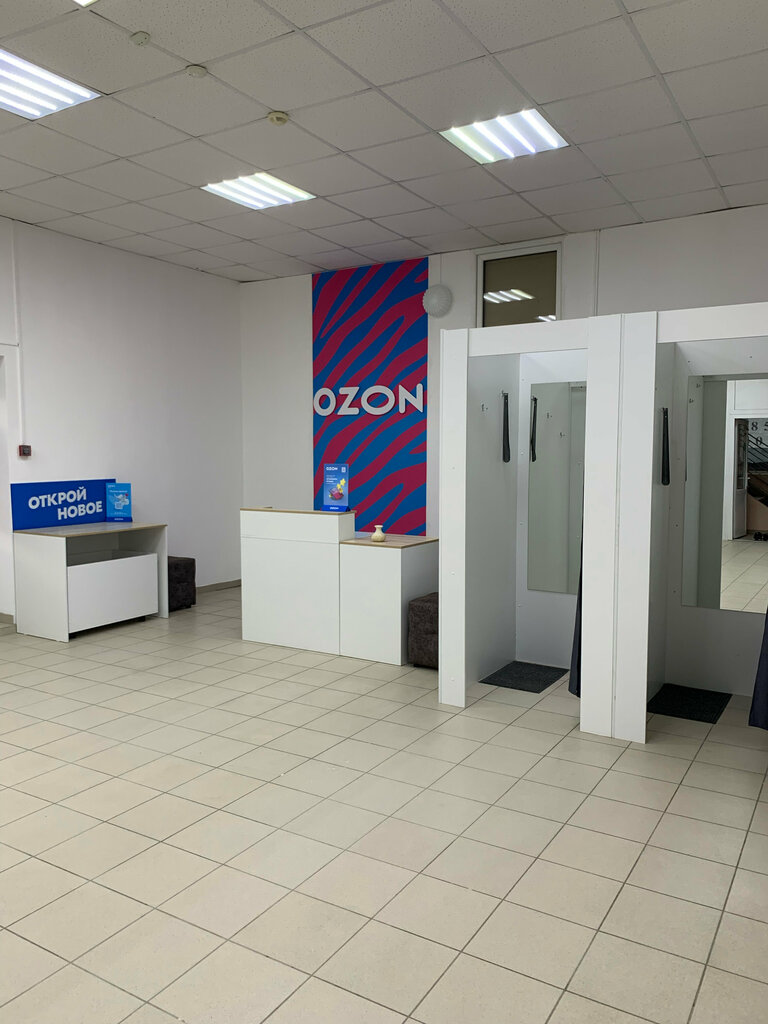 Teslimat noktası Ozon, Soroçinsk, foto