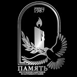 Память (Komsomolskaya Street No:61), heykel ve mezarlık taşı üreticileri  Orenburg'dan