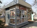 Karavan (No:1А, Aksai-1 microdistrict), gazete bayi  Almatı'dan