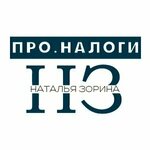 Про. Налоги (prospekt 50 let Komsomola No:16), muhasebeciler  Mejdureçensk'ten