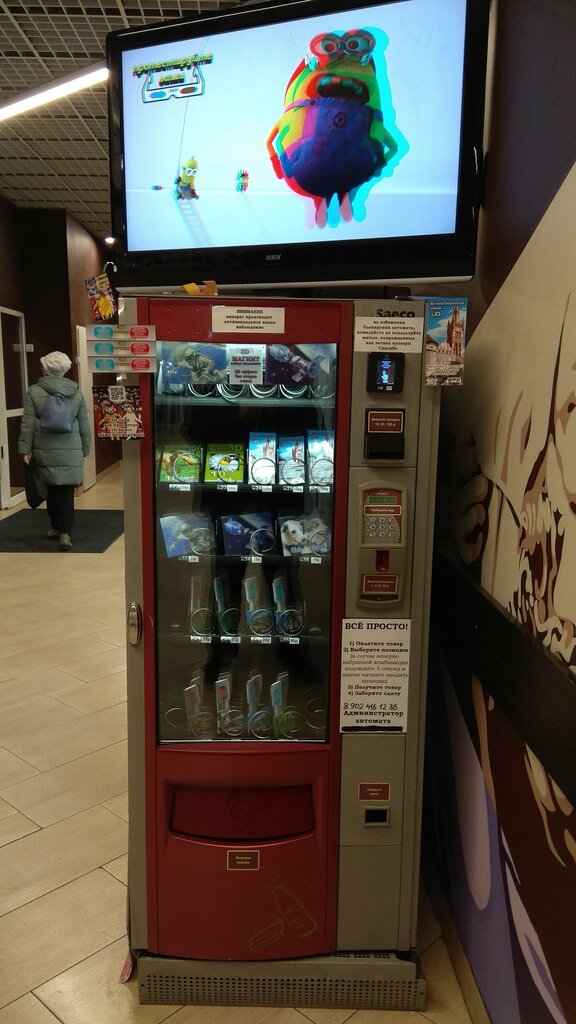 Vendomat Мастеръ 3D, Kaliningrad, foto