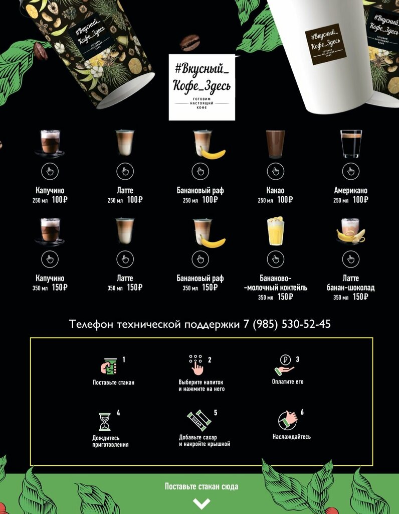 Al götür kahve Вкусный кофе здесь, Moskova, foto