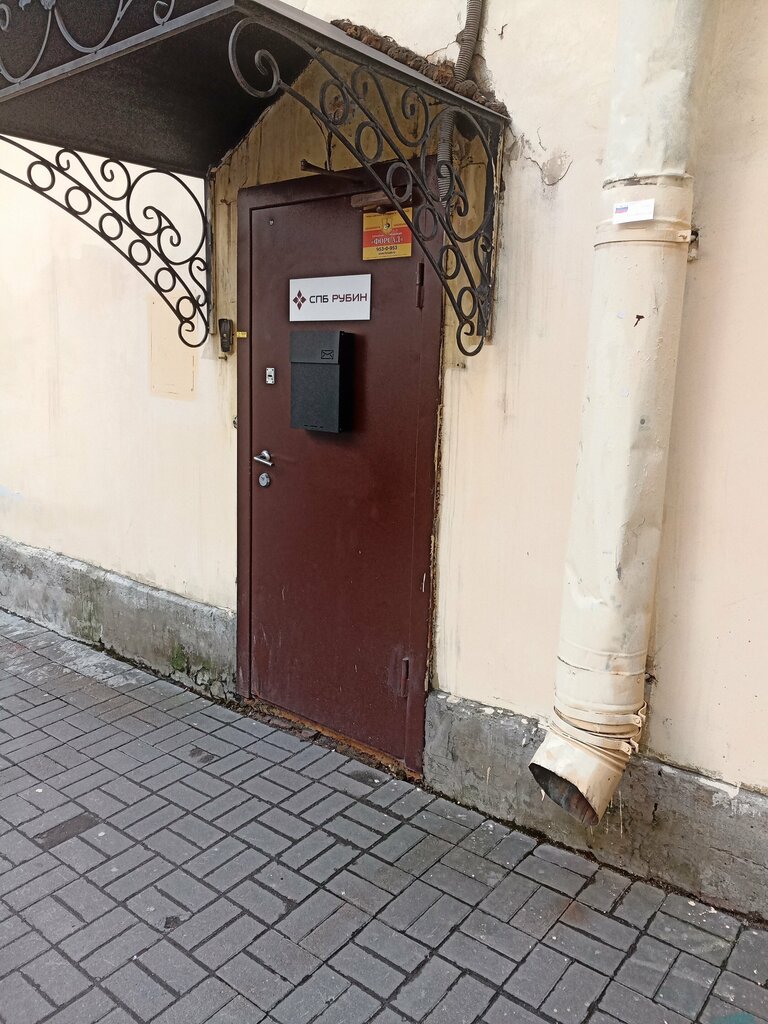 Fitness ve spor ekipmanı firmaları Rubin Tir, Saint‑Petersburg, foto