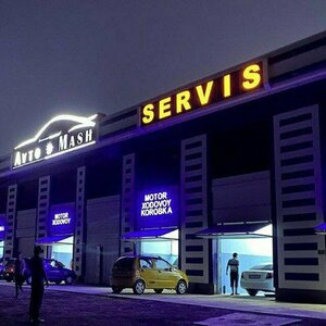Otomobil servisi Автосервис, Ürgenç, foto
