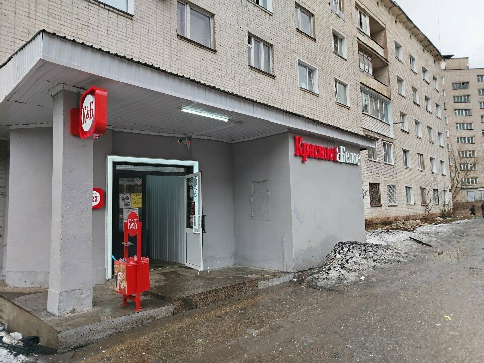 Market Krasnoe&Beloe, Kirov, foto