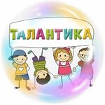 Талантика (Burnakovskaya Street No:119), çocuk gelişim merkezleri  Nijni Novgorod'dan