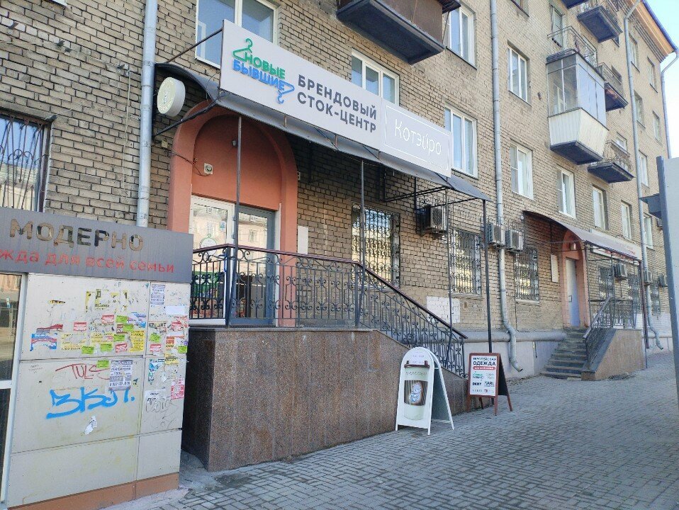 i̇kinci el eşya satışı Новые бывшие, Çeliabinsk, foto