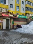 Для Вас (ulitsa Mira No:80), eczaneler  Nijnevartovsk'tan