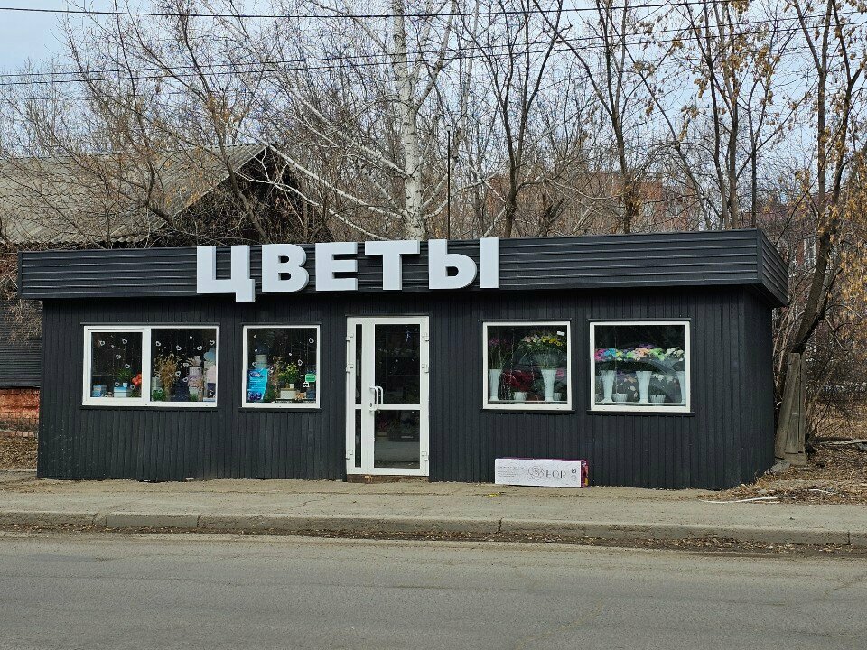Çiçekçiler Cvety-opt38, Irkutsk, foto