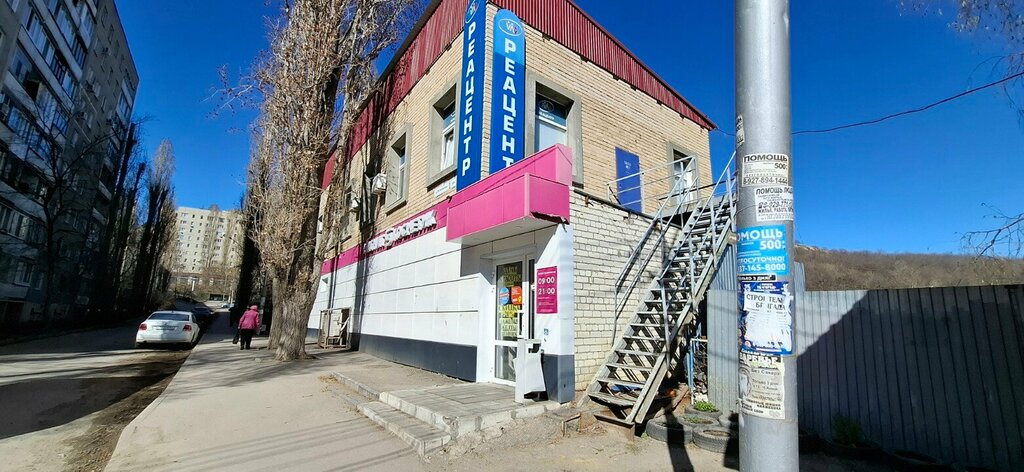 Parsel otomatı Халва, Saratov, foto
