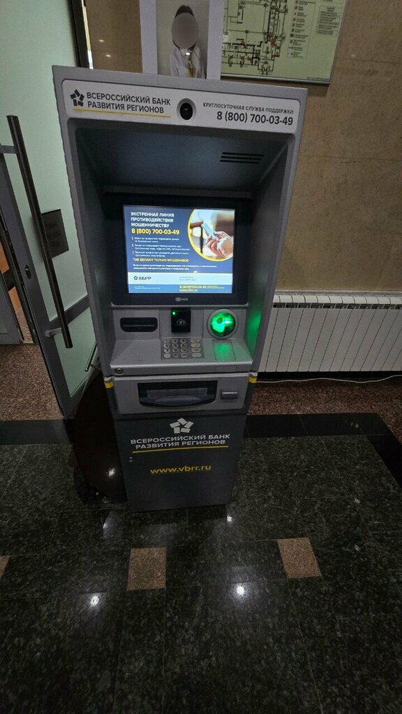 ATM'ler Russian Regional Development Bank, Ufa, foto