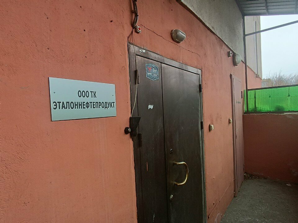 Petrol ürünleri üreticileri Эталоннефтепродукт, Çeliabinsk, foto