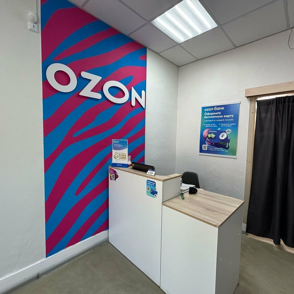 Teslimat noktası Ozon, Yekaterinburg, foto