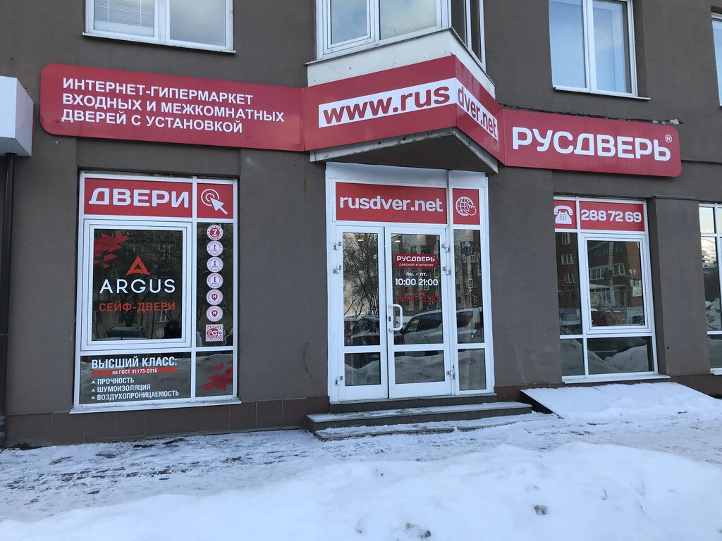 Kapılar Argus, Yekaterinburg, foto