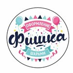 Fishka (ulitsa Udalova No:7), kutlama ürünleri  Novorossiysk'ten