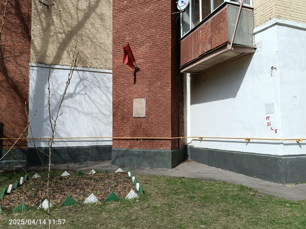 Anıt levhası, anıt taş Лев Иванович Яшин, Moskova, foto