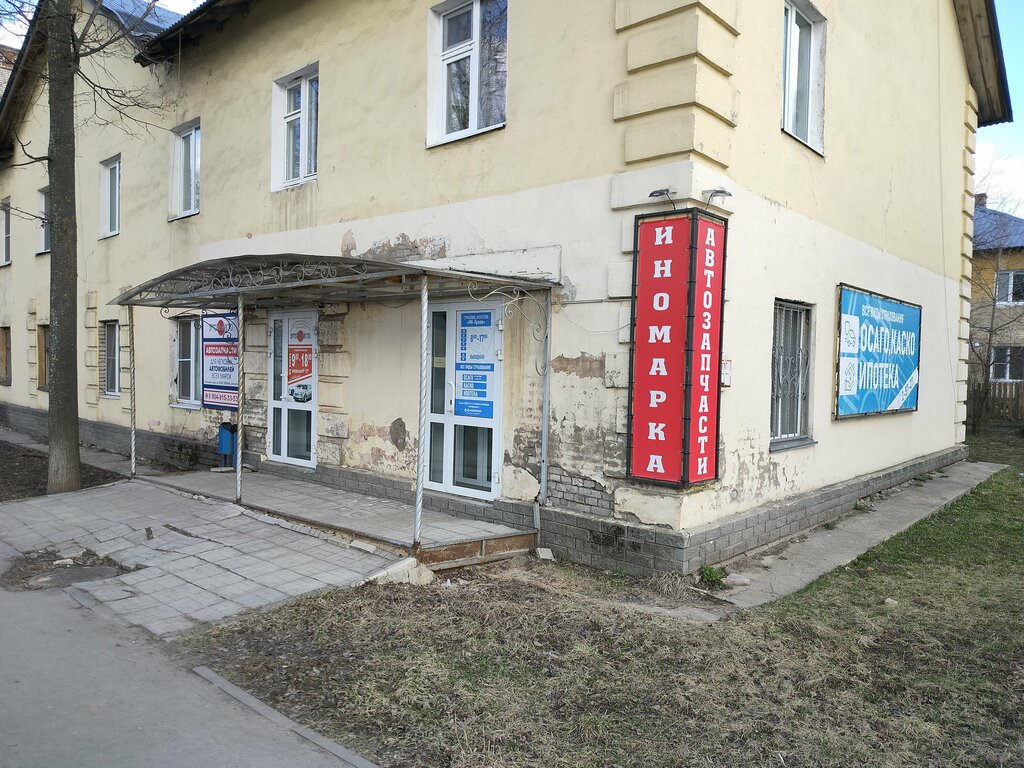 Otomobil yedek parçaları ЯпонАвто, Şahunya, foto