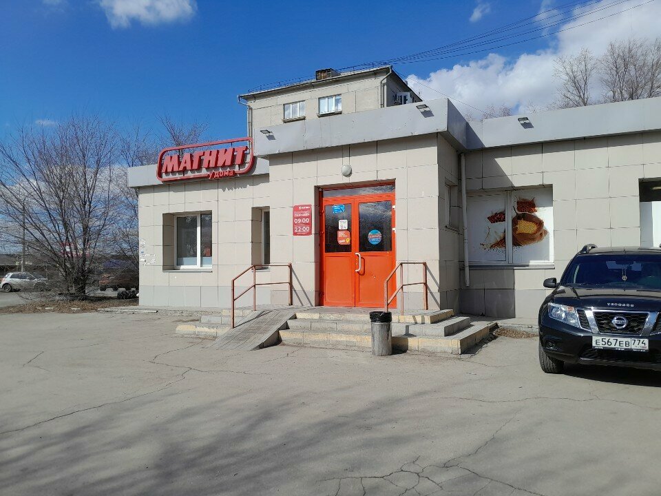 Parsel otomatı Ozon Box, Magnitogorsk, foto