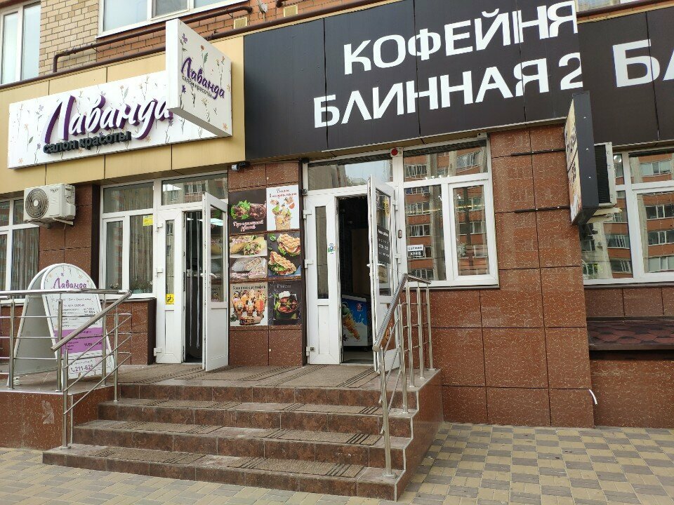 Kafe Блинная 25, Stavropol, foto