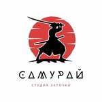 Samuray (Sretenka Street No:27с1), metal eşya tamircileri  Moskova'dan