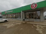 5post (Korotkaya ulitsa No:6, aul Novaya Adygeya), teslimat noktası  Adıge Cumhuriyeti'nden