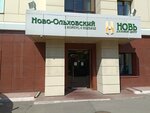 Izionni (Nizhnyaya Krasnoselskaya Street No:40/12к2), toptan giyim  Moskova'dan