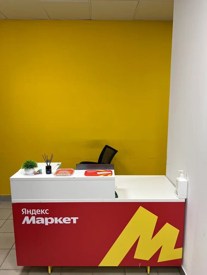 Teslimat noktası Yandex Market, Nijni Novgorod, foto