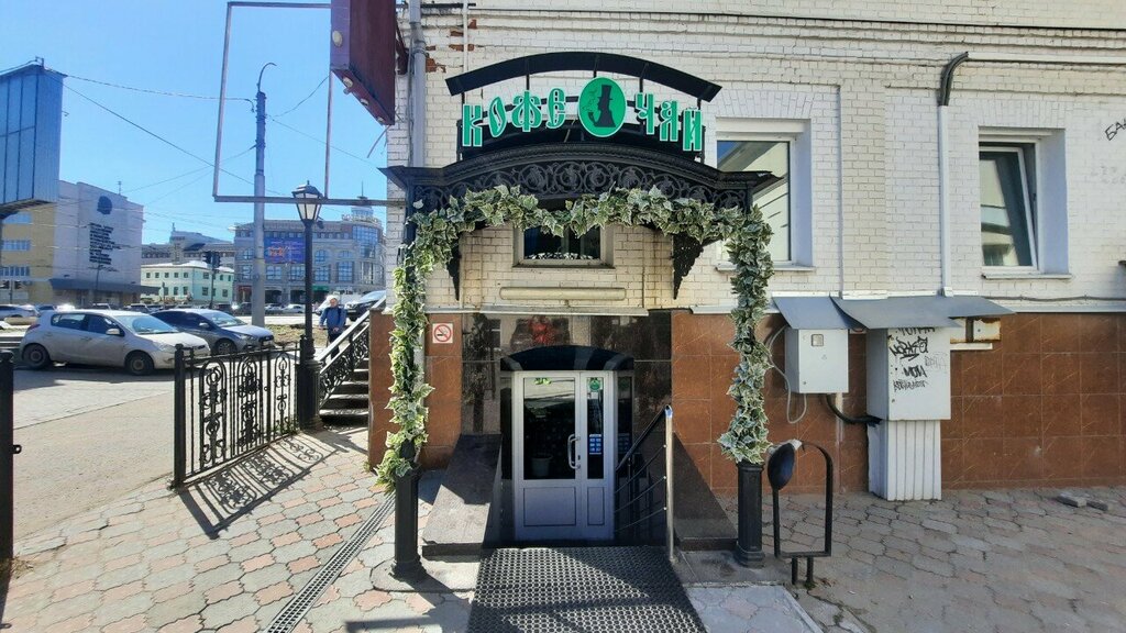 Çay mağazaları Kofe & Chay, İvanovo, foto