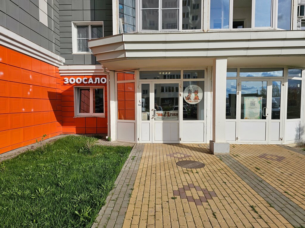 Evcil hayvan kuaförleri Гав и Мяу, Moskova ve Moskovskaya oblastı, foto