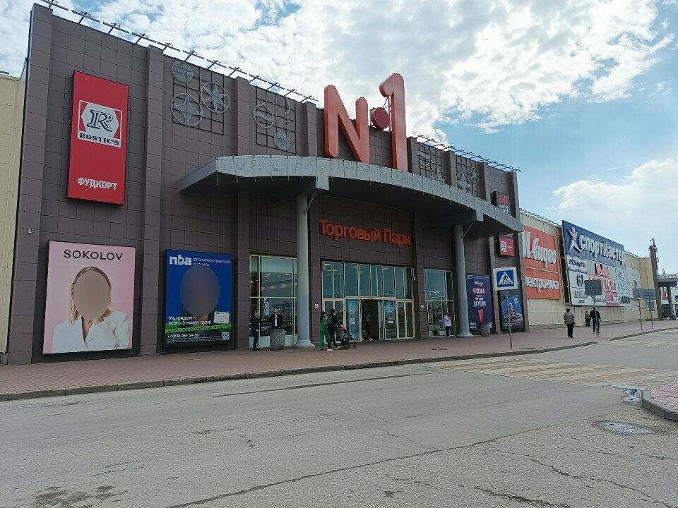 i̇ç giyim ve mayo mağazası Intimissimi, Tver, foto
