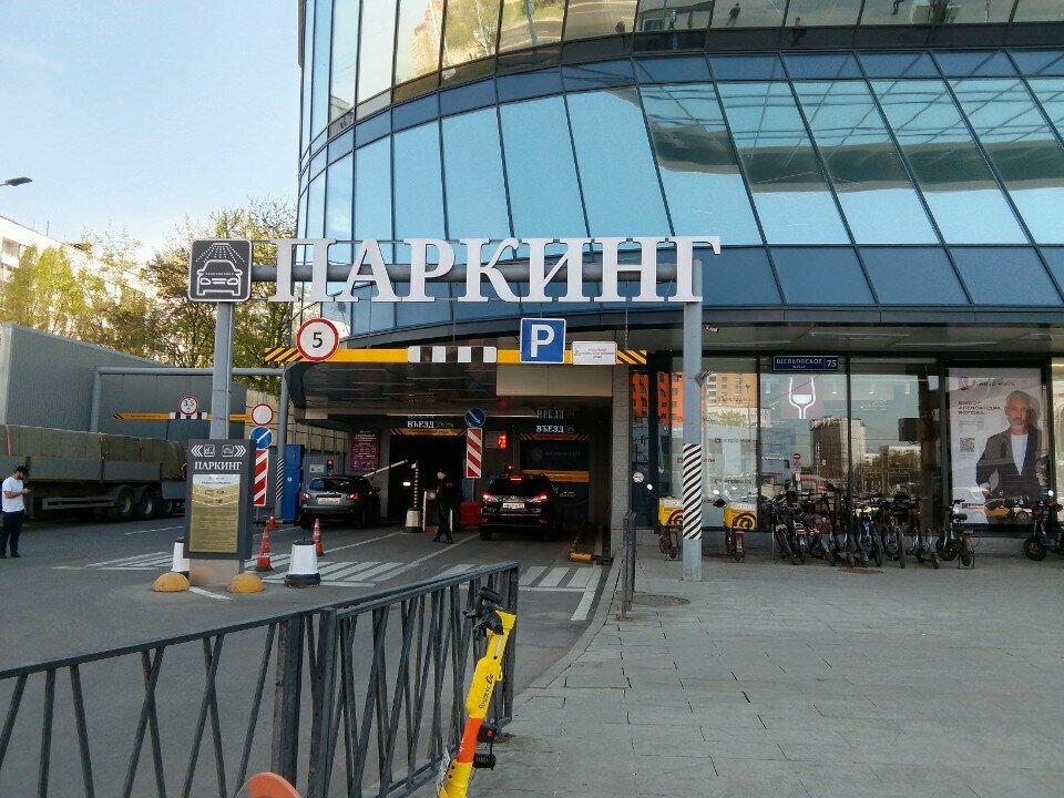 Oto lastik tamiri Станция зарядки электромобилей, Moskova, foto