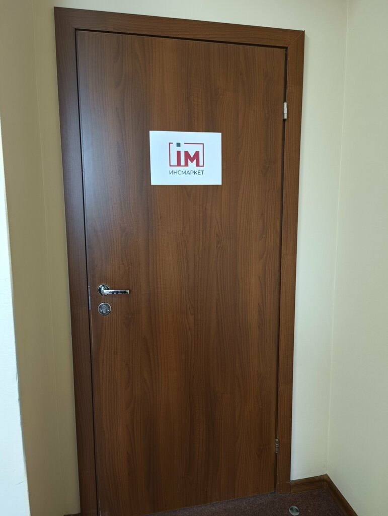 Bilişim firmaları Insmarket, Saint‑Petersburg, foto