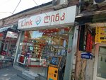Service Center Link (Ilia Chavchavadze Street No:13), elektronik eşya mağazaları  Batum'dan