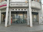 Атоми (Nikolskaya Street No:25), kablo firmaları  Moskova'dan