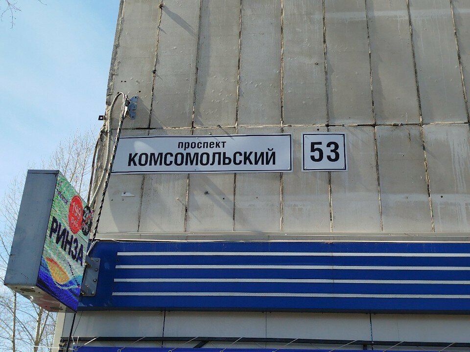 Ayakkabı tamiri Грация, Tomsk, foto