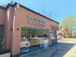 Виртуальная реальность (Krasnodar Territory, Sochi, Adlersky Recreation Park), sanal gerçeklik kulübü  Soçi'den