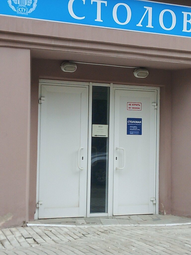 Kantin, yemekhane Столовая, Saratov, foto