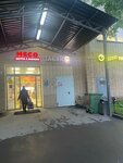 Мясо Рубим Жарим (Rechnikov Street No:15к1), kasap, şarküteri  Moskova'dan