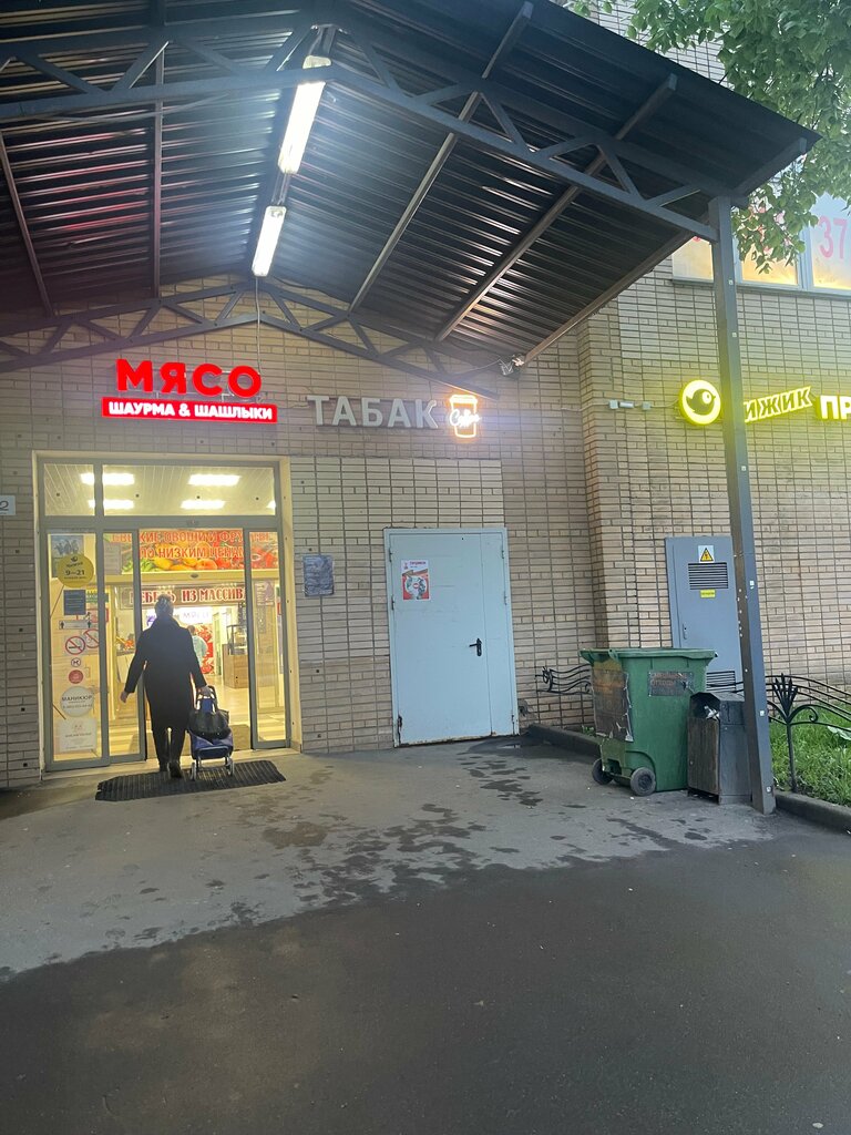 Kasap, şarküteri Мясо Рубим Жарим, Moskova, foto