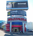 StaroShop (Butakovo Street No:4), yapı mağazası  Himki'den