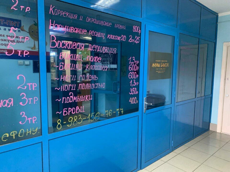 Epilasyon Студия красоты Марии Бантле, Krasnoyarsk, foto